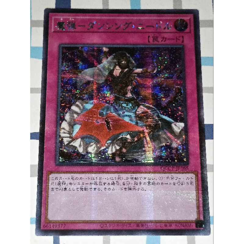 YUGIOH KONAMI QCCP-JP165 Magical Musket - Dancing Needle (Super Rare/ Secret Rare) | Shopee Malaysia