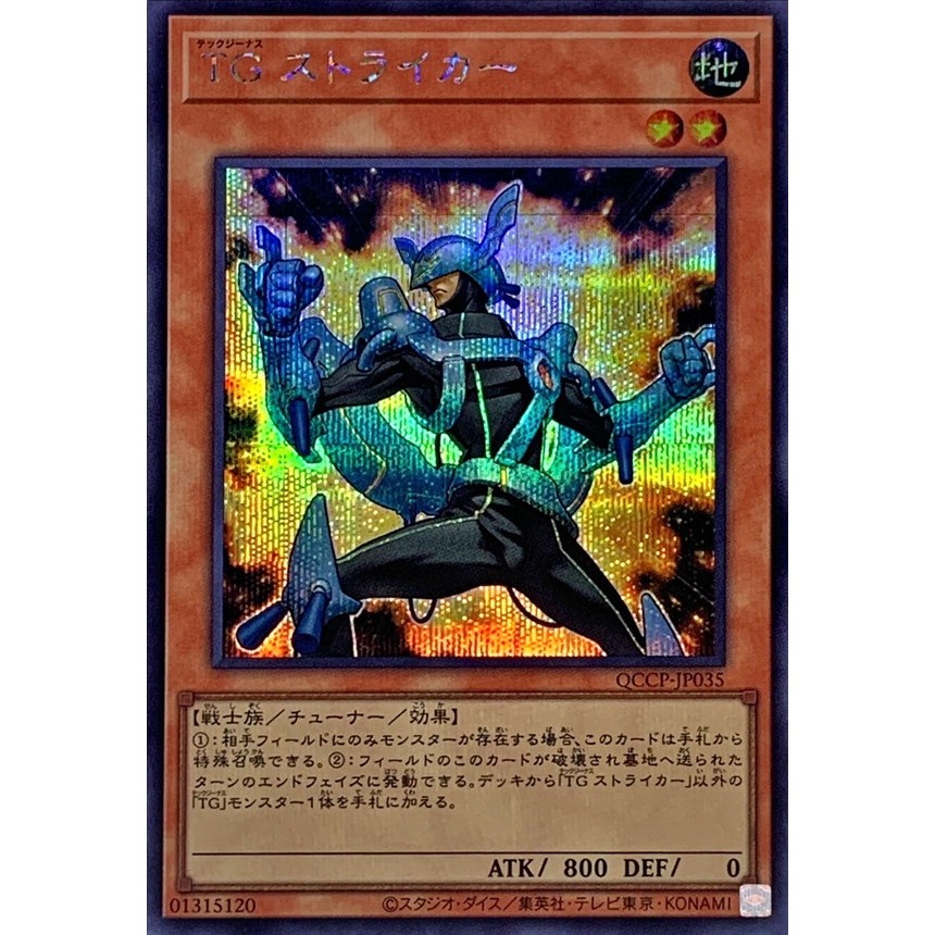 YUGIOH QCCP-JP035 T.G. Striker | Shopee Malaysia
