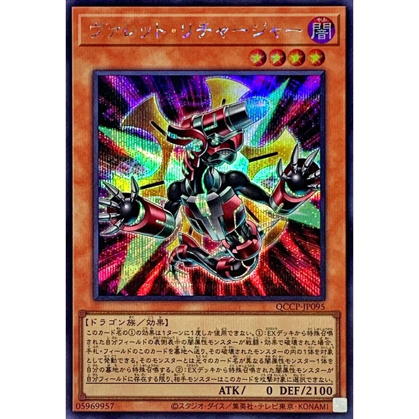 YUGIOH QCCP-JP095 Rokket Recharger | Shopee Malaysia