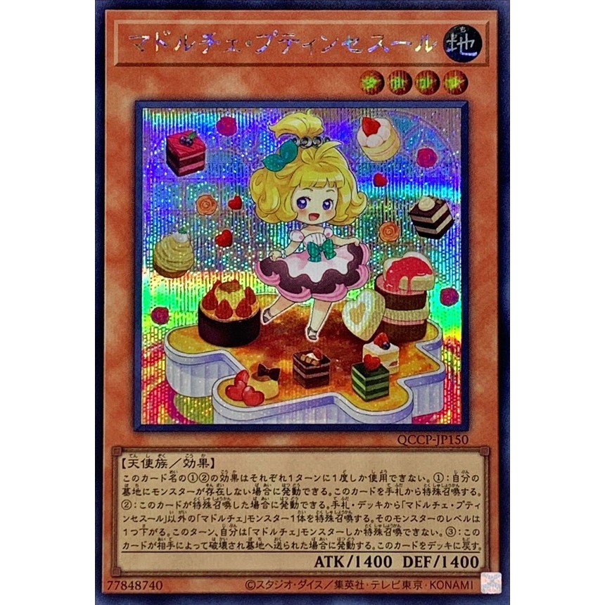 YUGIOH QCCP-JP150 SAST-JP023 Madolche Petingcessoeur | Shopee Malaysia