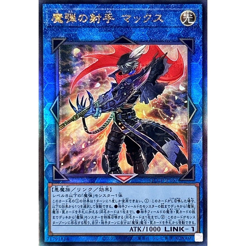 YUGIOH QCCP-JP167 LVP2-JP096 Magical Musketeer Max | Shopee Malaysia