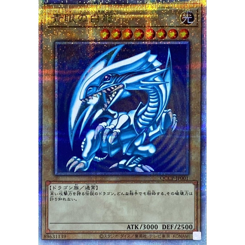 YUGIOH QCCP-JP001 Blue-Eyes White Dragon | Shopee Malaysia