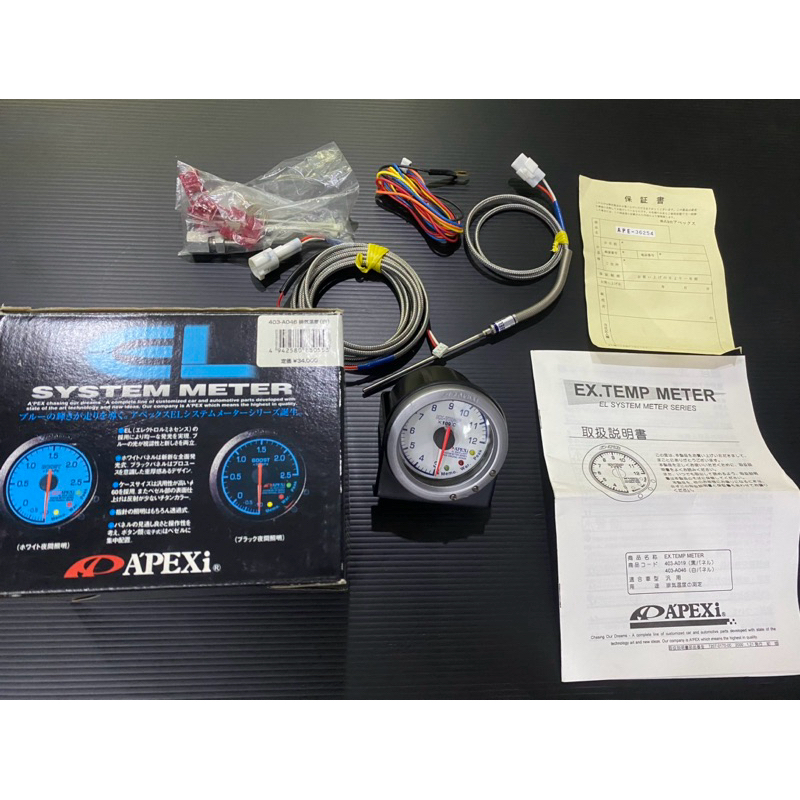 APEXI🇯🇵Car🚙APEXI EXHAUST GAS TEMPERATURE METER JAPAN🇯🇵 | Shopee Malaysia