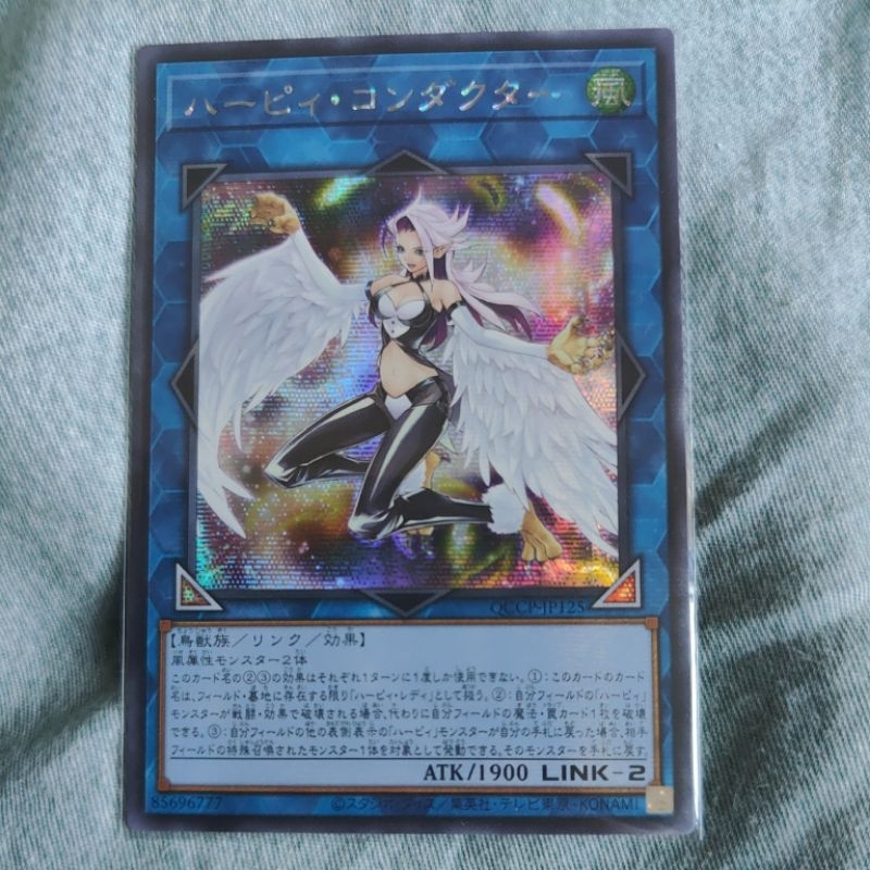 Yugioh: QCCP-JP125 Harpie Conducter (Secret Rare) | Shopee Malaysia