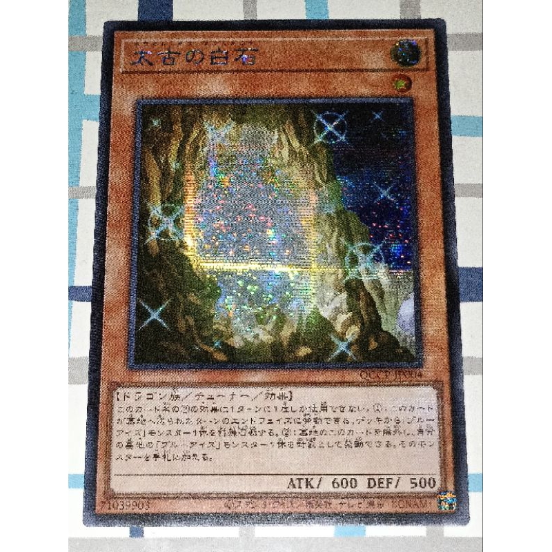 YUGIOH KONAMI QCCP-JP004 The White Stone of Ancients (Ultra Rare/ Secret Rare) | Shopee Malaysia
