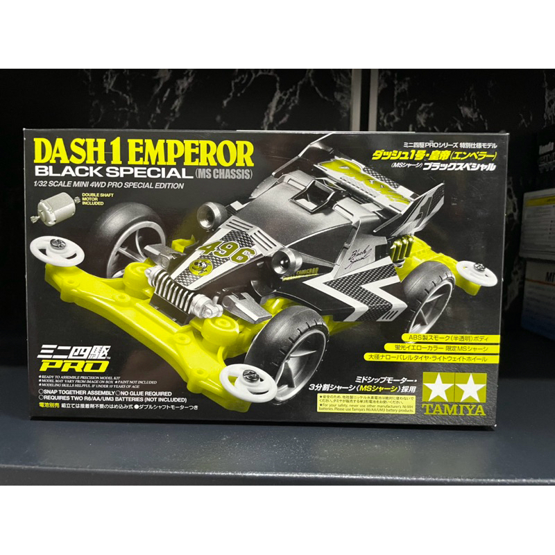 TAMIYA MINI 4WD DASH 1 EMPEROR BLACK SPECIAL | Shopee Malaysia