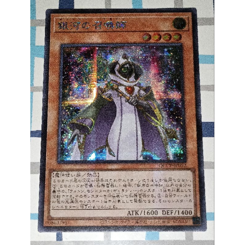 YUGIOH KONAMI QCCP-JP052 Galaxy Summoner (Secret Rare /Super Rare) | Shopee Malaysia