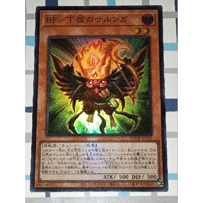 YUGIOH KONAMI QCCP-JP131 Blackwing - Sharnga the Waning Moon (Super Rare) | Shopee Malaysia