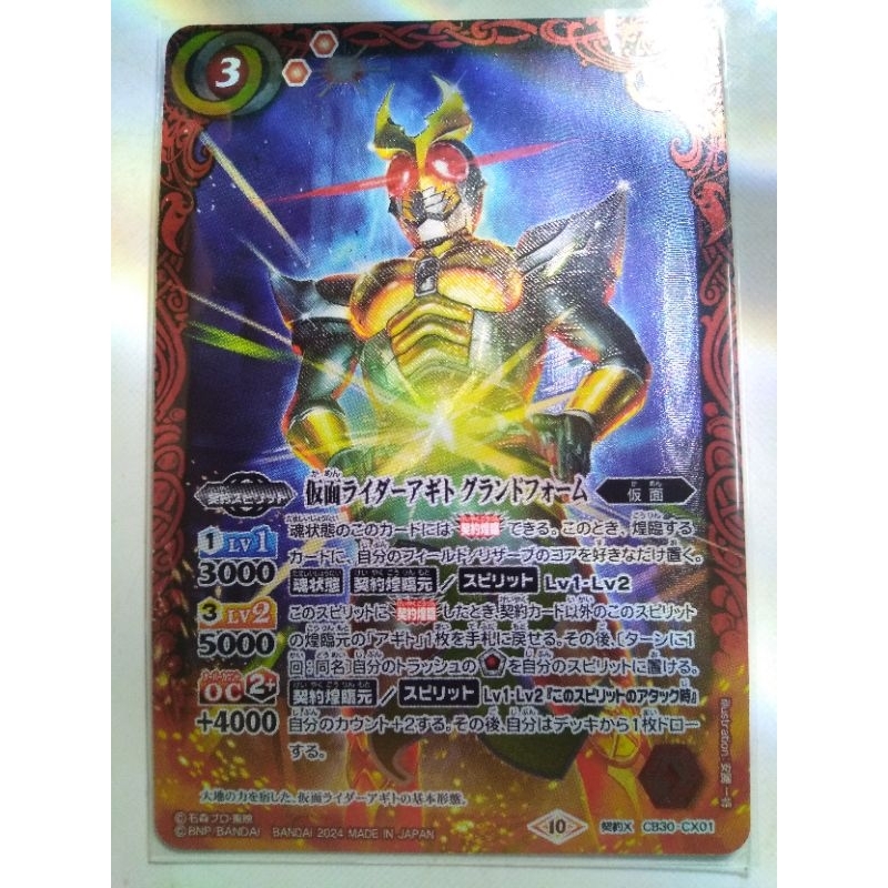 Battle Spirits CB30 CX01 假面骑士亚极陀 大地形态 Kamen Rider Agito Ground Form (CX) | Shopee Malaysia