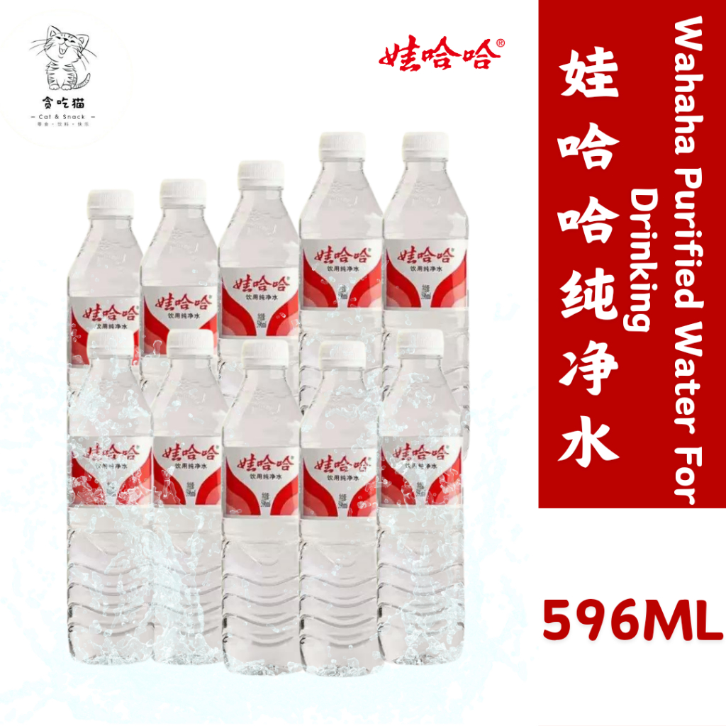 【娃哈哈】纯净水 596ML 净初心 纯如伊 【娃哈哈】饮用纯净水 | Shopee Malaysia