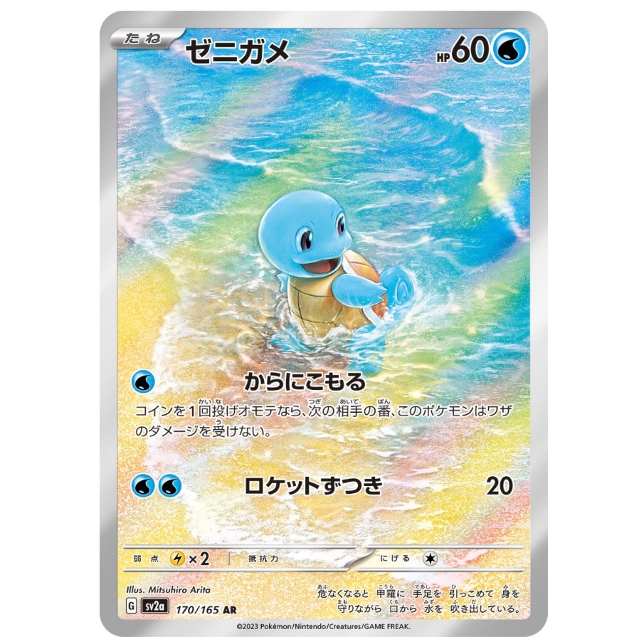 Pokemon Card Game ungraded cards NEAR MINT ~ Excellent Various types of ...