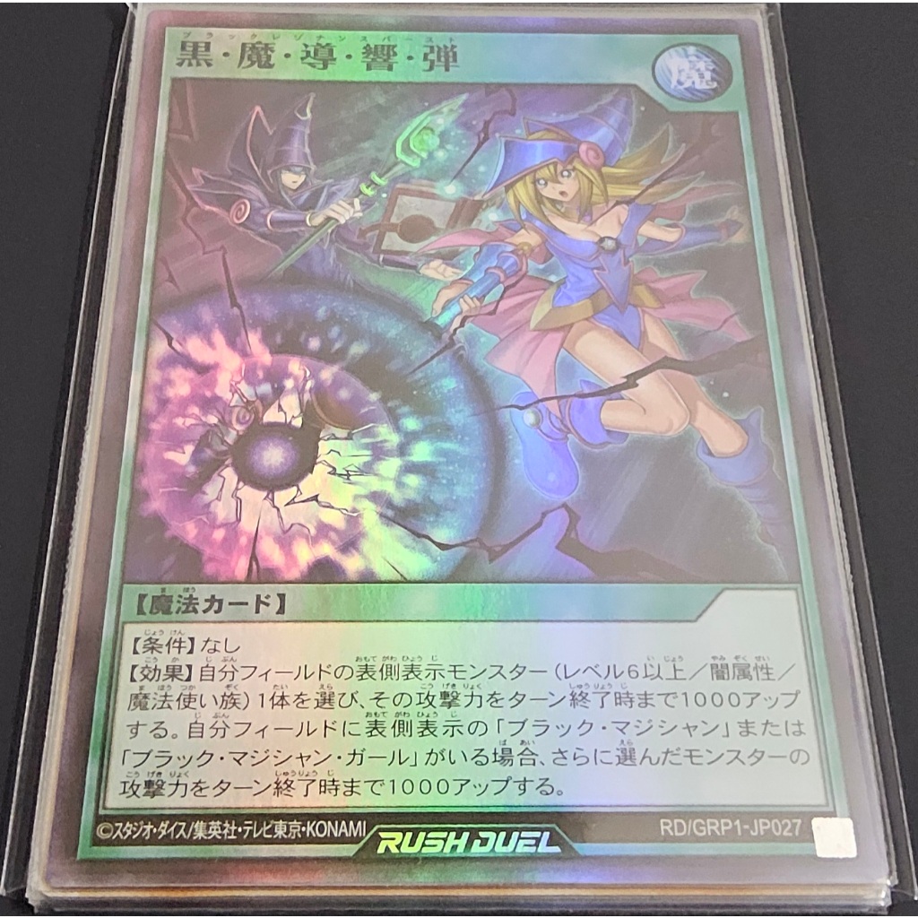 Dark Resonance Burst [SR] | RD/GRP1-JP027 | Yu-Gi-Oh Rush Duel | Shopee Malaysia