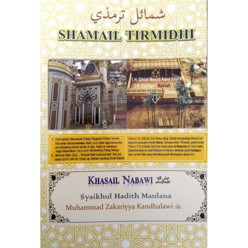 SHAMAIL TIRMIDHI | شمائل ترمذي | Shopee Malaysia