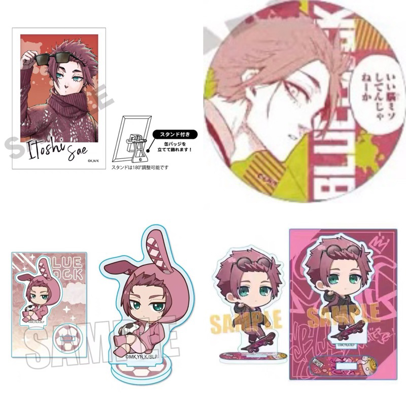[update 9/4] Sae Itoshi Blue Lock Official merchandise badge standee ...