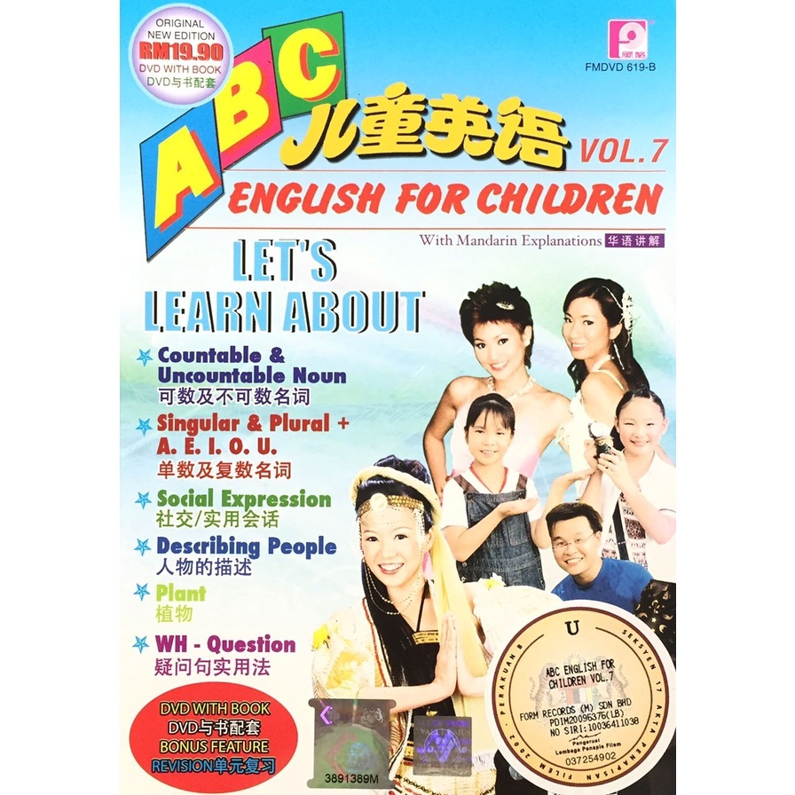 Education DVD Abc 儿童英语 English For Children Vol 7 华语讲解 (DVD) | Shopee ...