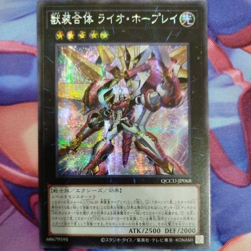 YUGIOH QCCU-JP068 Ultimate Leo Utopia Ray (SR/SER) | Shopee Malaysia