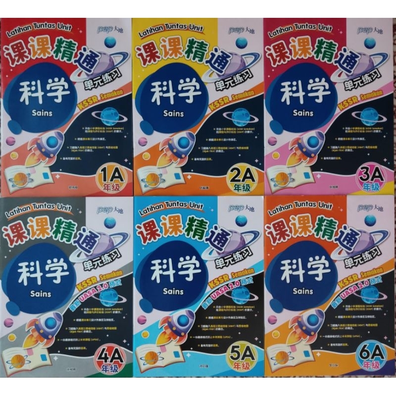 PEP 2024 Latihan Tuntas Unit SAINS 课课精通单元练习科学 Tahun 1A-6B | Shopee Malaysia