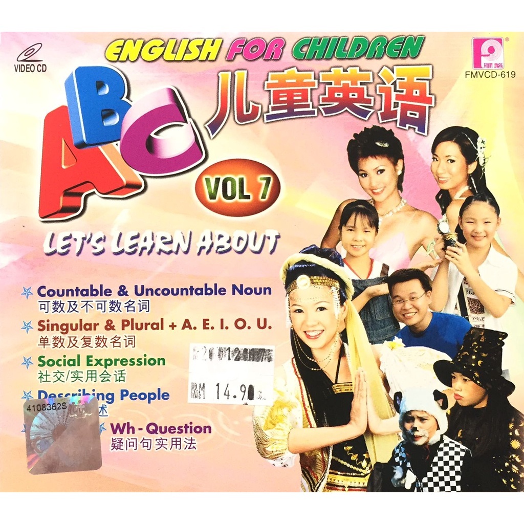 Education VCD Abc 儿童英语 Vol 7 华语讲解 (VCD) | Shopee Malaysia