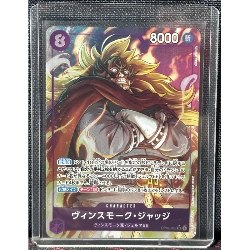 Vinsmoke Judge SR [OP06-062] (Booster Pack Wings of Captain) | Shopee Malaysia