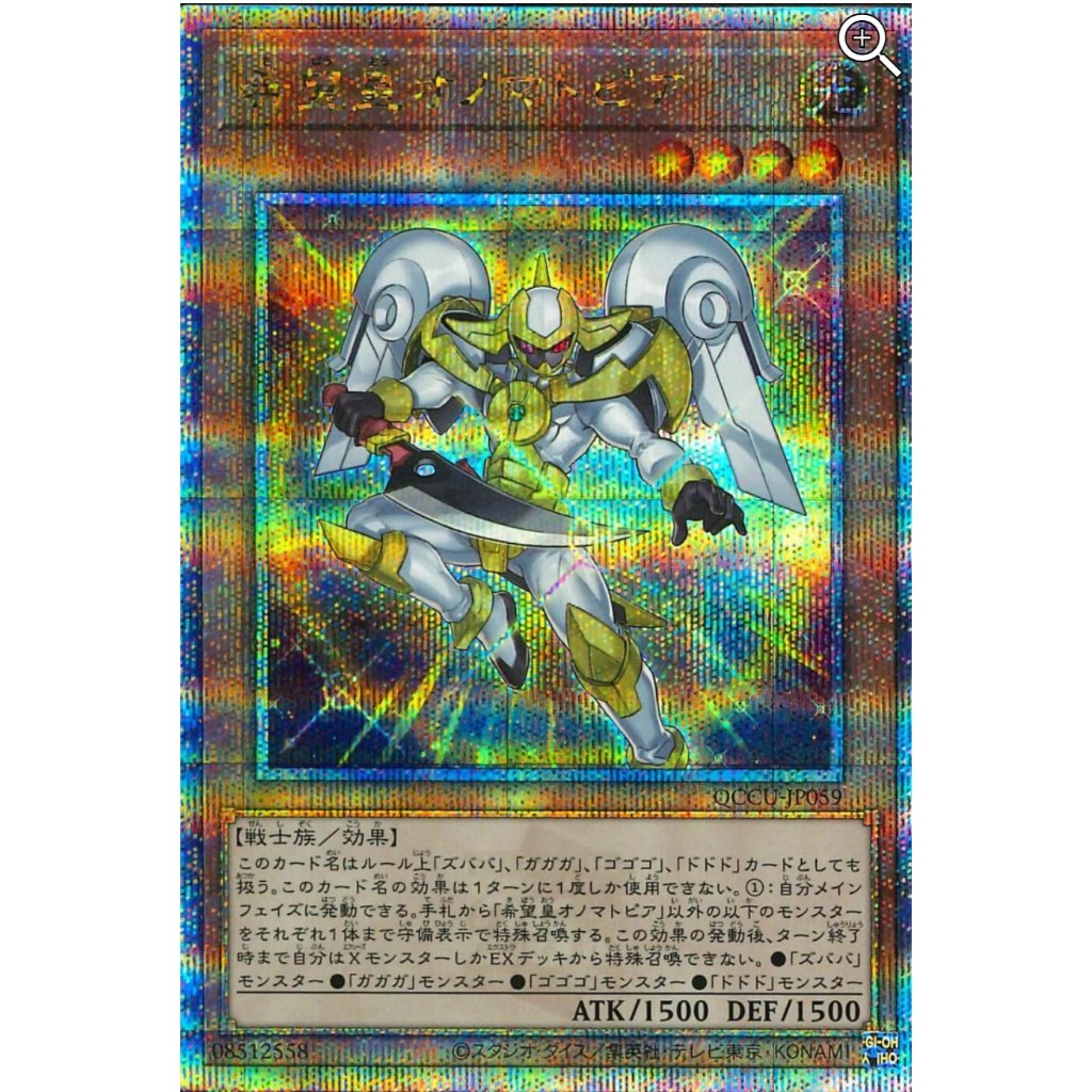 YUGIOH QCCU-JP059 Utopic Onomatopoeia (QSR) | Shopee Malaysia
