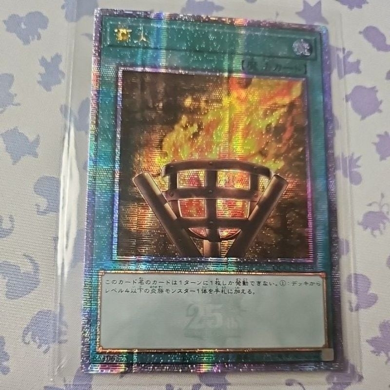 QCCP-JP198 Bonfire 篝火 [Quarter Century Secret] | Shopee Malaysia
