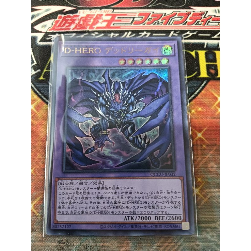 KONAMI OCG YuGiOh! Card QCCU-JP032 SUB1-JP026 Destiny HERO - Dangerous 遊戲王 命運英雄 致命小子 | Shopee ...