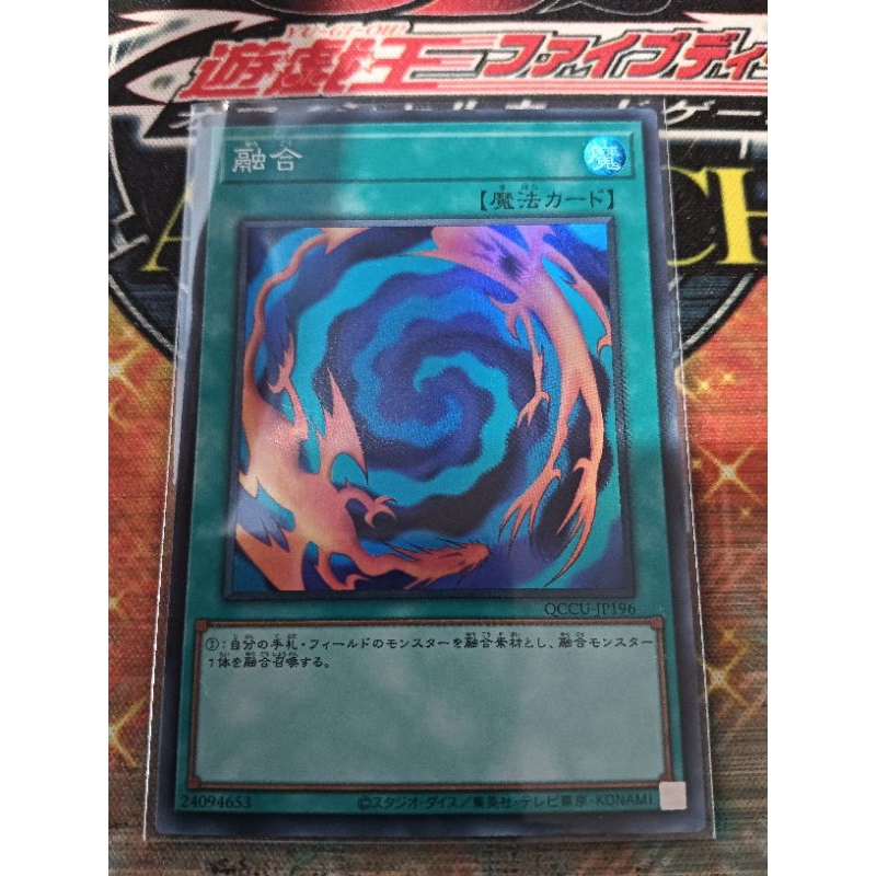 KONAMI OCG YuGiOh! Card QCCU-JP196 DP1-JP014 Polymerization 遊戲王 融合 | Shopee Malaysia