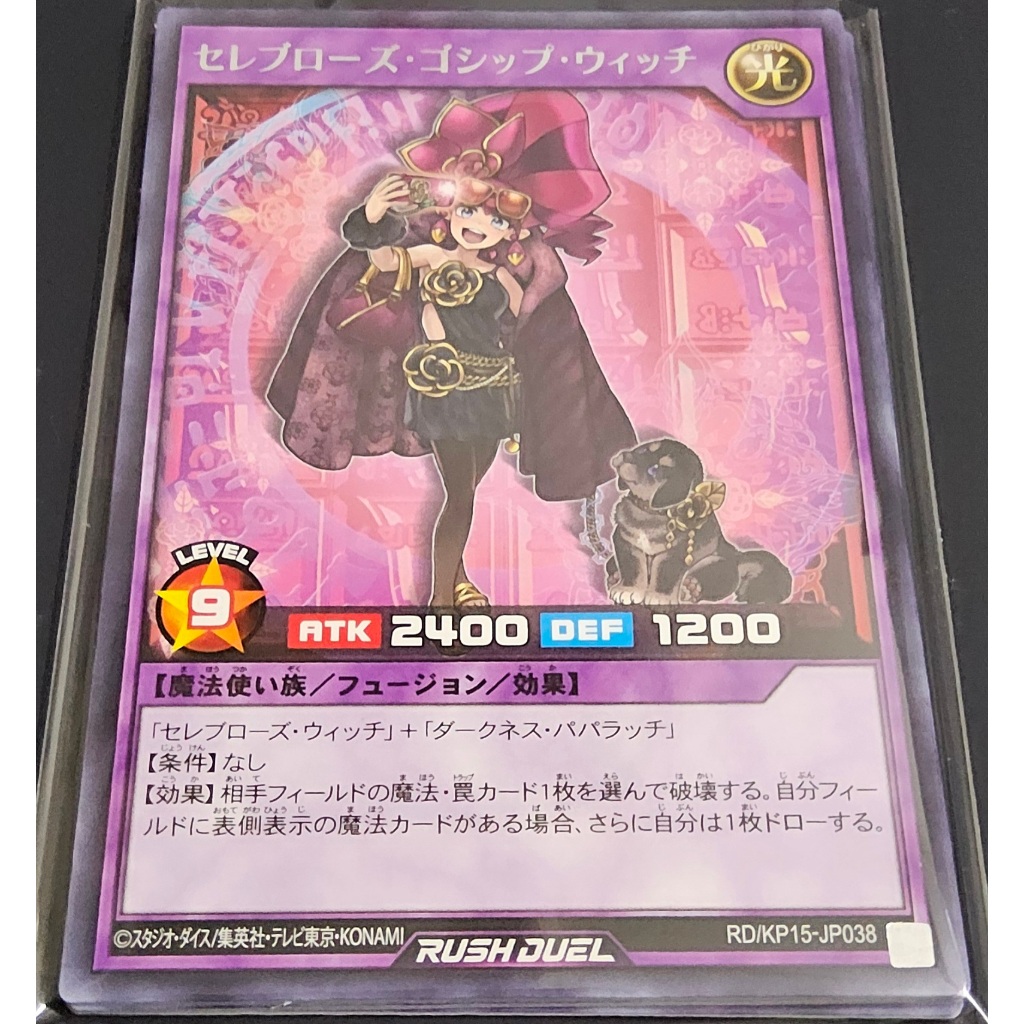 Celeb Rose Gossip Witch [R] | RD/KP15-JP038 | Yu-Gi-Oh Rush Duel | Shopee Malaysia