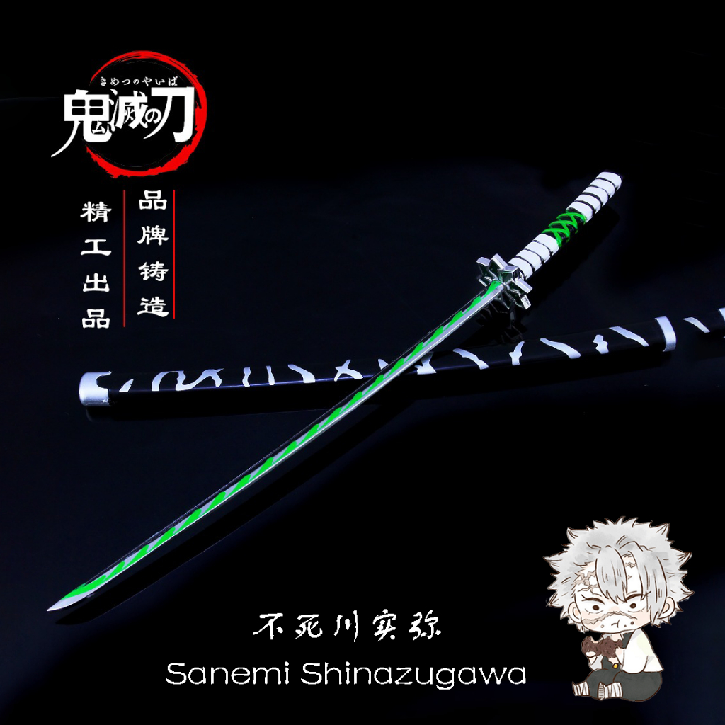 🫧Demon Slayer🫧 Anime Metal Sword Nichirin Katana Sanemi Sinazugawa ...