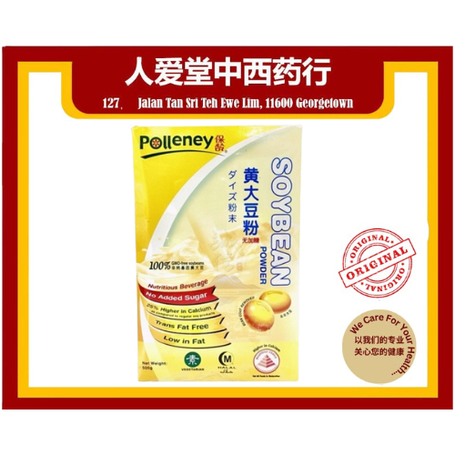Polleney 保龄 黄大豆粉 （无加糖） Soybean Powder 500g | Shopee Malaysia