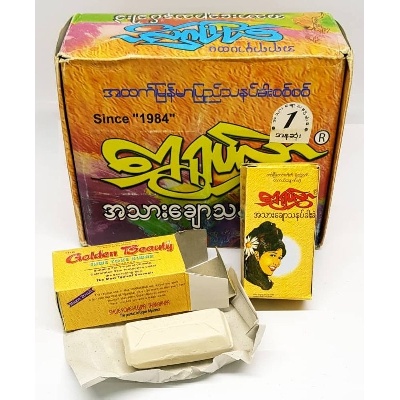 Thanaka Powder Block/ Ori Thanaka Natural Sunscreen/ Whitening/ Smooth ...