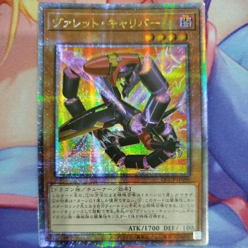 YUGIOH QCCP-JP096 Rokket Caliber (QCSER) | Shopee Malaysia