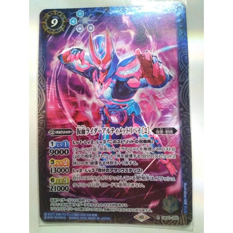 Battle Spirits CB30 056 R 假面骑士究极利维[2] Kamen Rider Ultimate Revi[2] (R) | Shopee Malaysia
