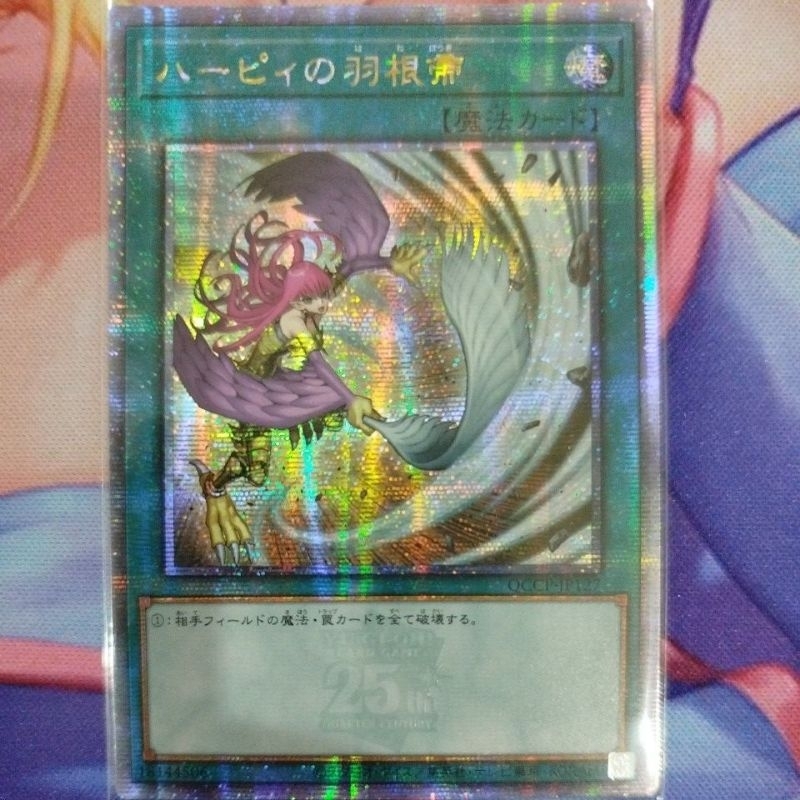 YUGIOH QCCP-JP127 Harpie's Feather Duster (ALT-ART QCSER) | Shopee Malaysia