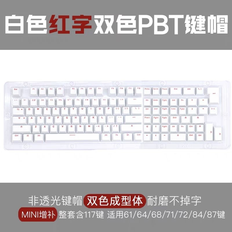 117pcs Double shot PBT Keycaps for 75% Mechanical keyboard small layout ...