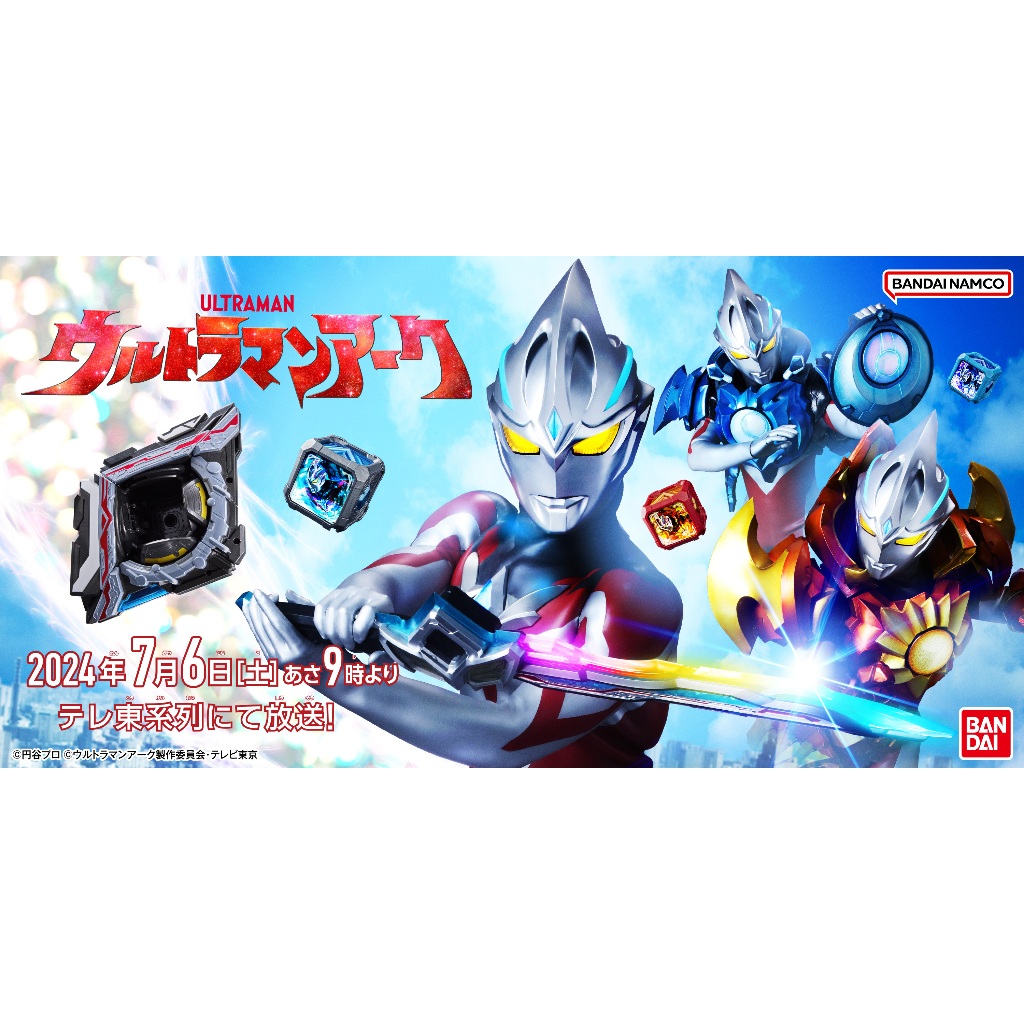 Bandai Ultraman Arc DX Arc Riser & Arc Cube set Henshin Sparklens Arc ...
