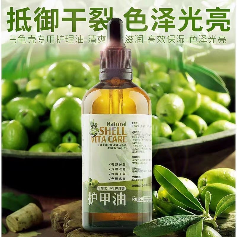 陆龟护甲油 Tortoise Shell Oil Avoid Tortoise From PyramidTurtle Moisturise ...