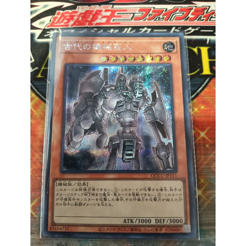 KONAMI OCG YuGiOh! Card QCCU-JP111 Ancient Gear Golem 遊戲王 古代的機械巨人 | Shopee Malaysia