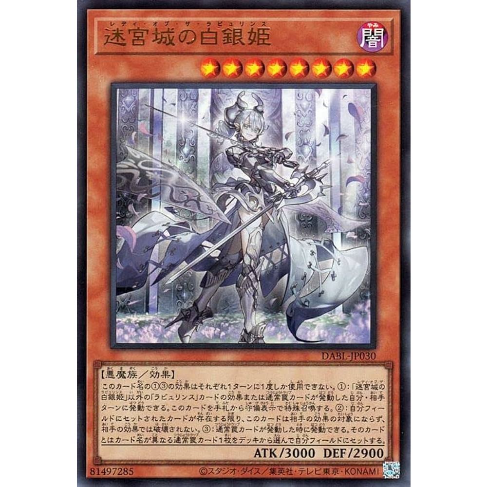 yugioh dabl-jp030 Lady of the Labrynth 迷宮城の白銀姫 (ur/utr/scr) | Shopee Malaysia