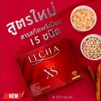 ITCHA XS 💯 ORIGINAL ( 10 capsules ) | Shopee Malaysia