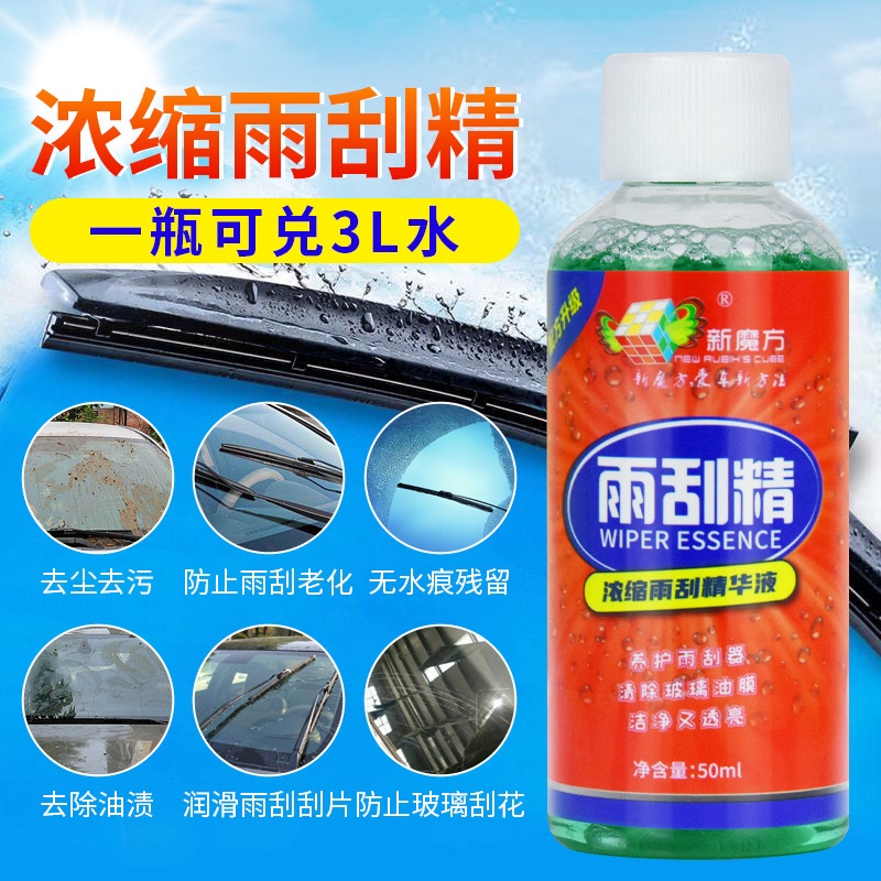 Air Wiper Kereta Windshield Oil Film Remove Wiper Fluid Windshield ...