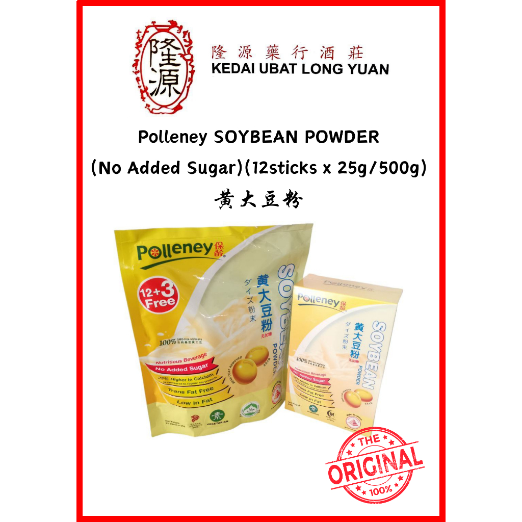Polleney Soybean Powder (No Added Sugar)(500g/12 sticks x 25g) 保龄黄大豆粉 ...