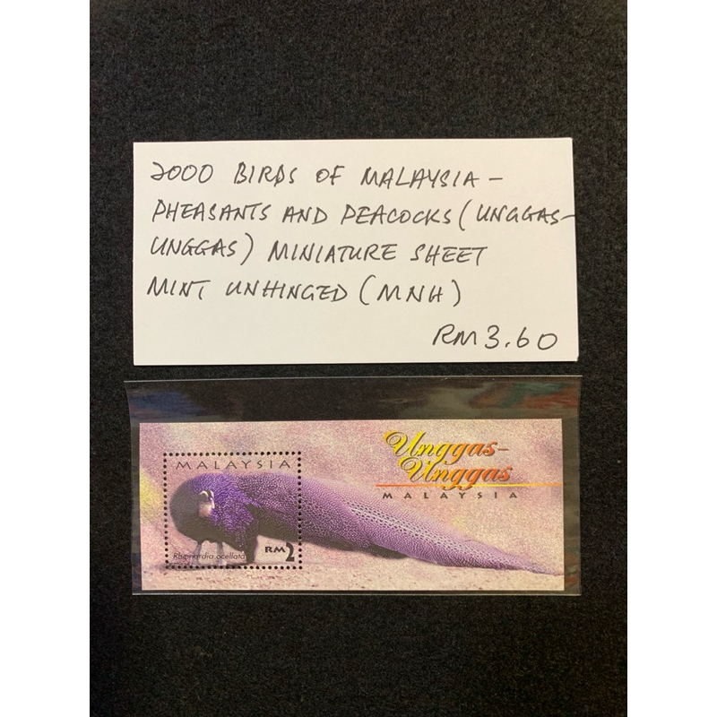 2000 Birds Of Malaysia-Pheasants & Peacocks (Unggas-Unggas) Miniature ...