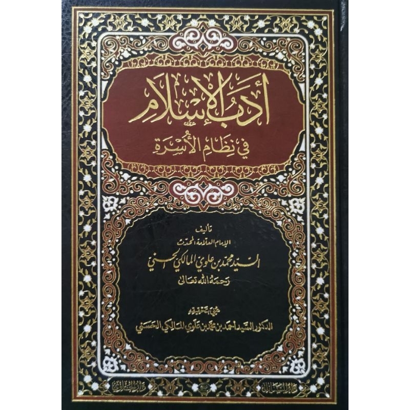 Adabul Islam Fi Nizam Usrah ادب الاسلام في نظام الاسرة Shopee Malaysia 