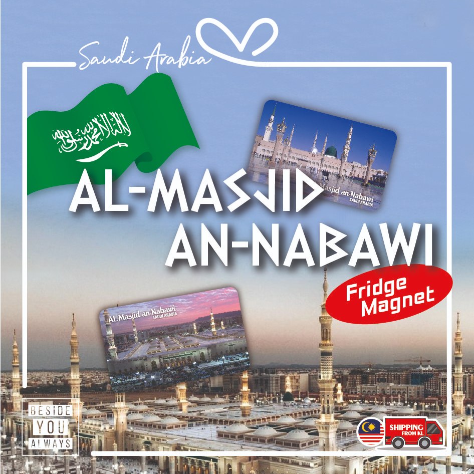Saudi Arabia Gift AL-Masjid an-Nabawi Mosque Souvenir Fridge Magnet 9cm ...