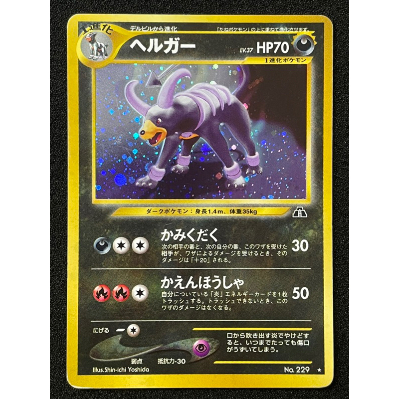 2000 Pokemon Japanese Neo 2 229 Houndoom-Holo Kad Pokemon Card Original ...