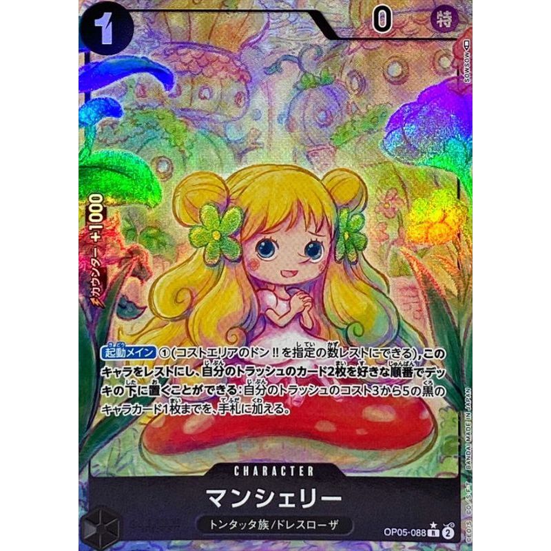 OP05-88 Mansherry R opcg aa OP05-088 Parallel Alternate Art One Piece ...