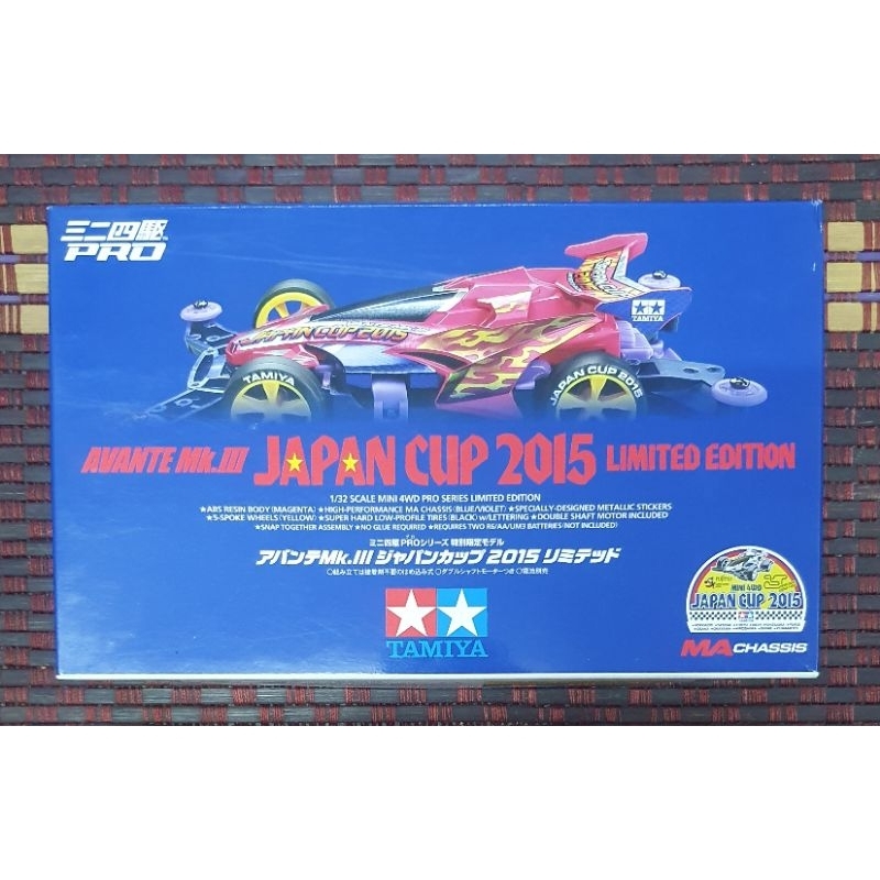 Tamiya Mini 4wd Racer Avante MK.III Japan Cup 2015 Limited Edition MA ...