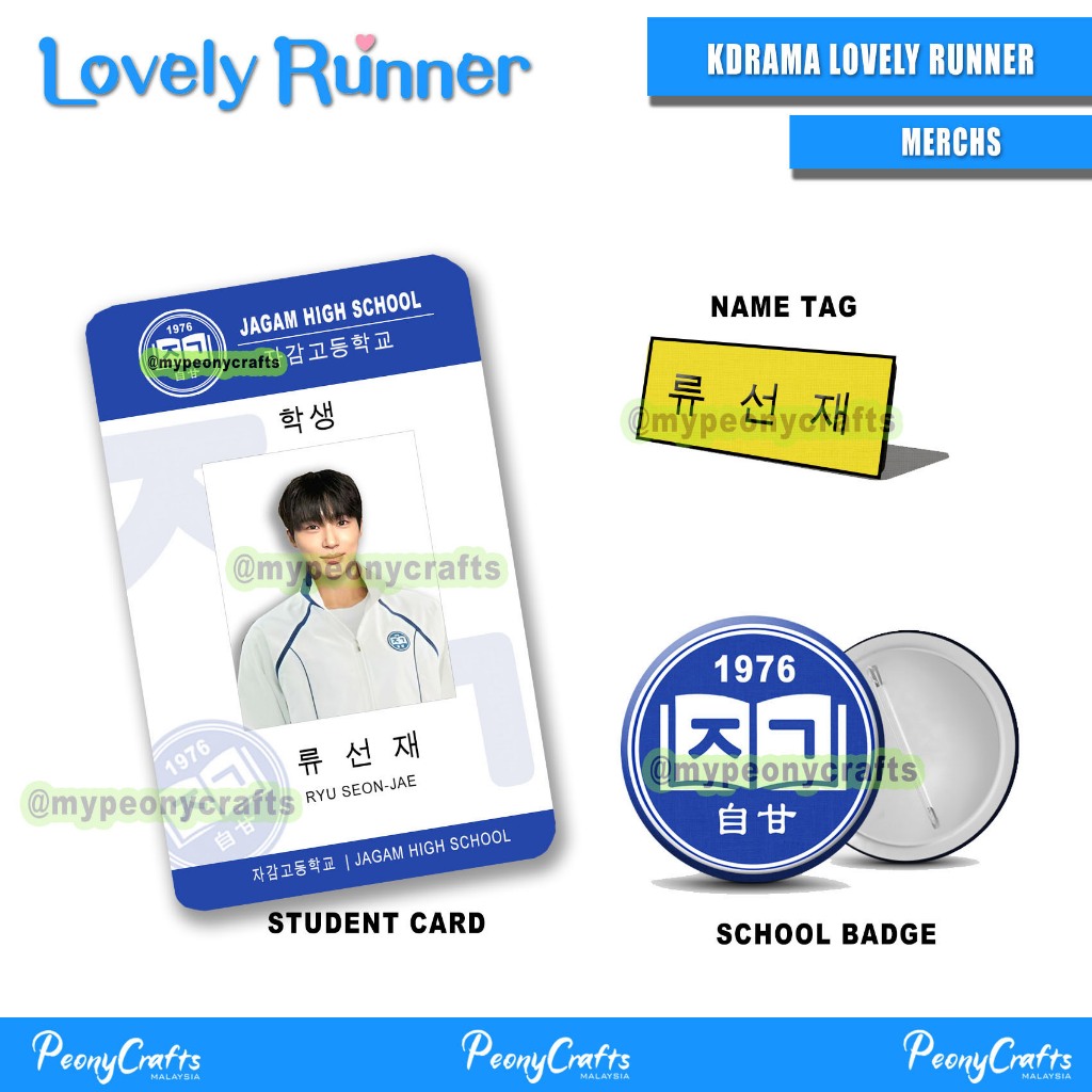 [KDRAMA] Lovely Runner korean drama byeonwooseok lovely runner kdrama ...