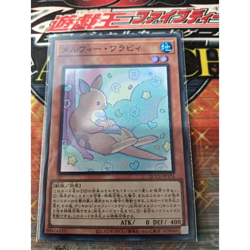 KONAMI OCG YuGiOh! Card POTE-JP022 QCCU-JP174 Melffy Wally 遊戲王 童話森靈小袋鼠 | Shopee Malaysia